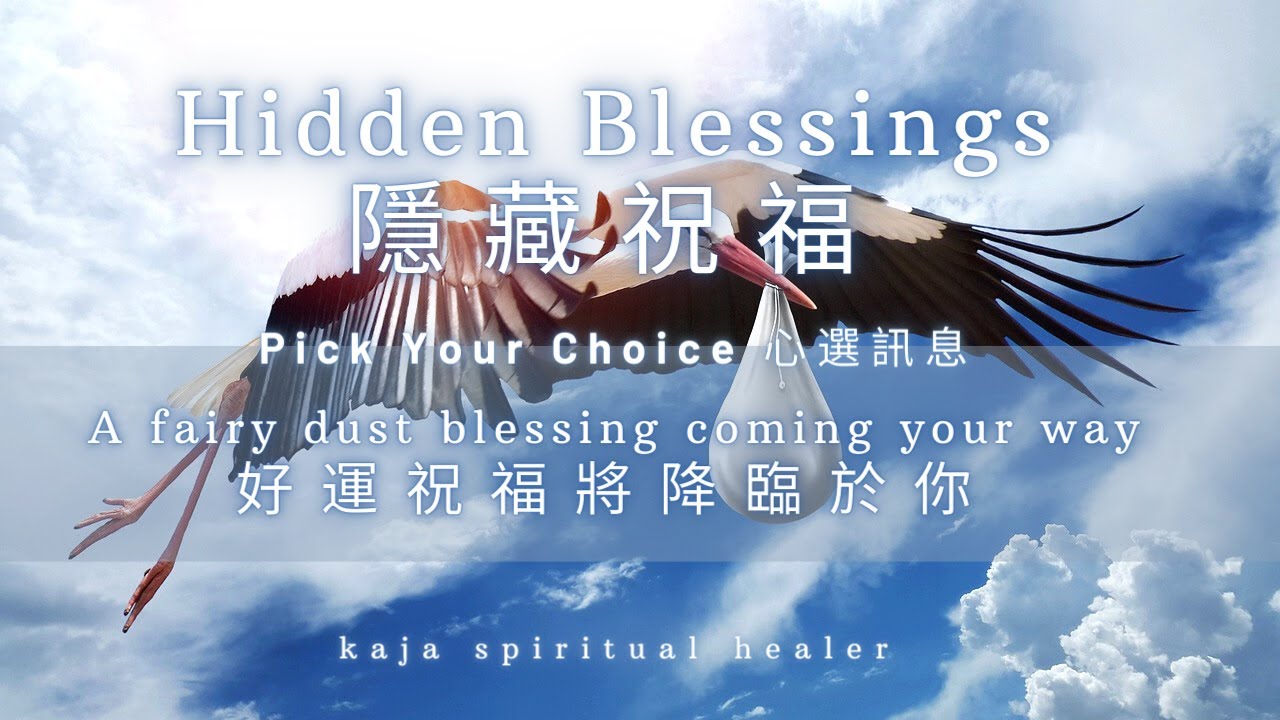 🧝‍♀️ Hidden Blessings 隱藏祝福｜好運祝福將降臨於你 Pick Your Choice 心選訊息｜粵語｜廣東話 - YouTube