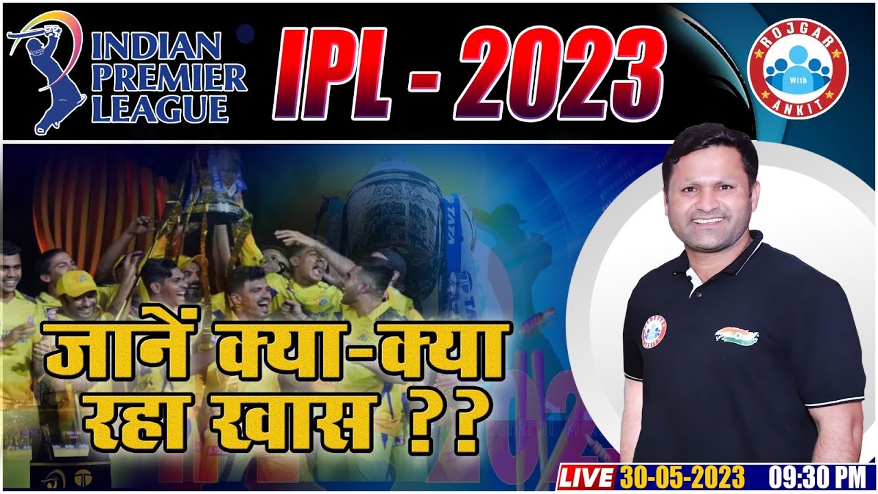 Indian Premier League 2023, IPL Highlights 2023, IPL 2023 Important ...