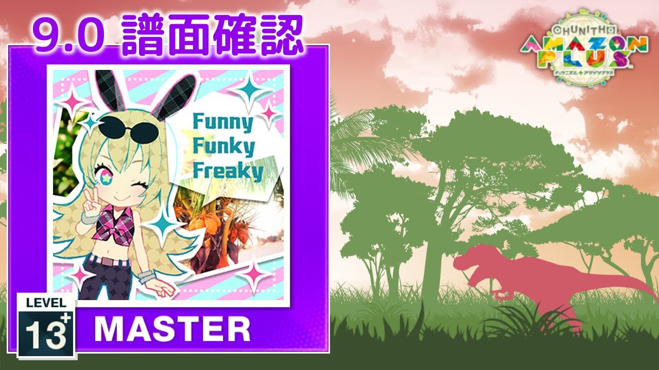 (9.0) Funny Funky Freaky [MASTER 13+] (譜面確認) [CHUNITHM チュウニズム] - YouTube