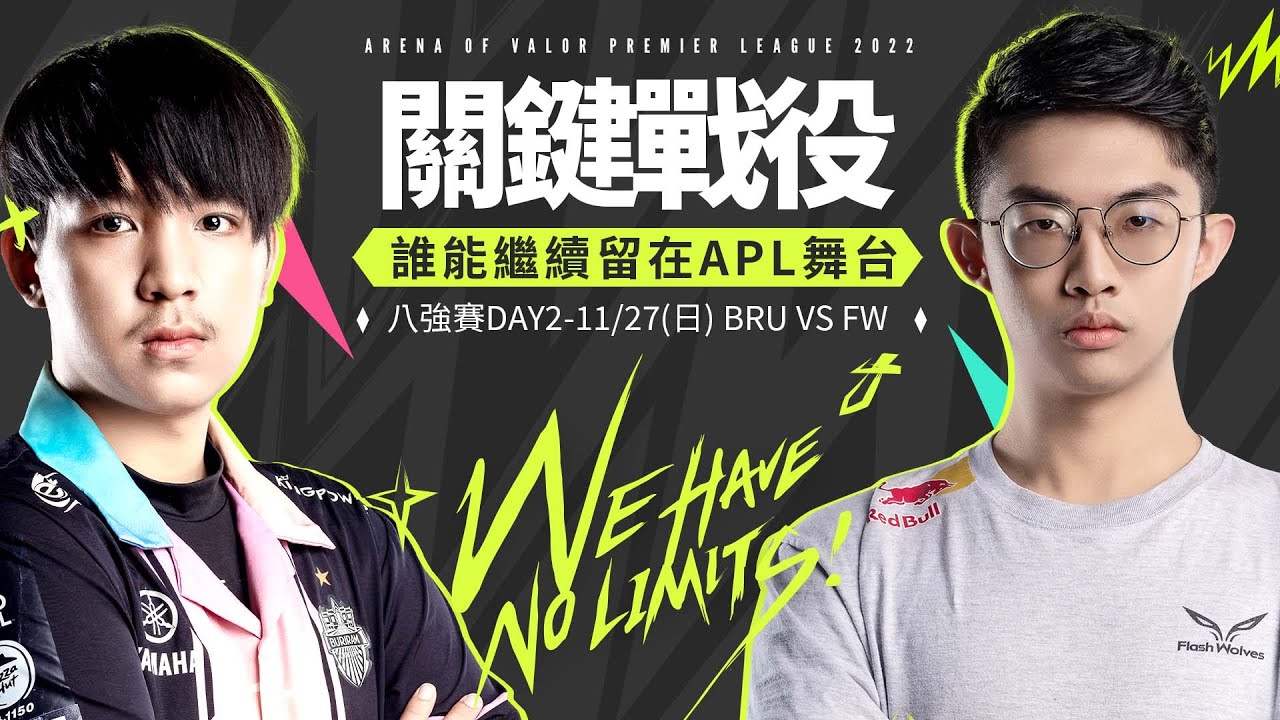 APL 2022｜Quarter Finals 八強賽第一階段DAY2 - 2022/11/27《Garena 傳說對決》 - YouTube