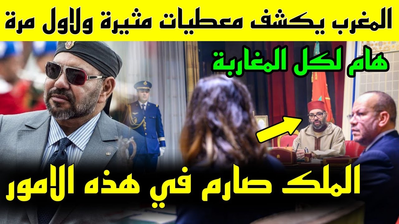 المغرب يكشف رسميا اسباب بلاغ الديوان الملكي ضد حزب العدالة والتنمية