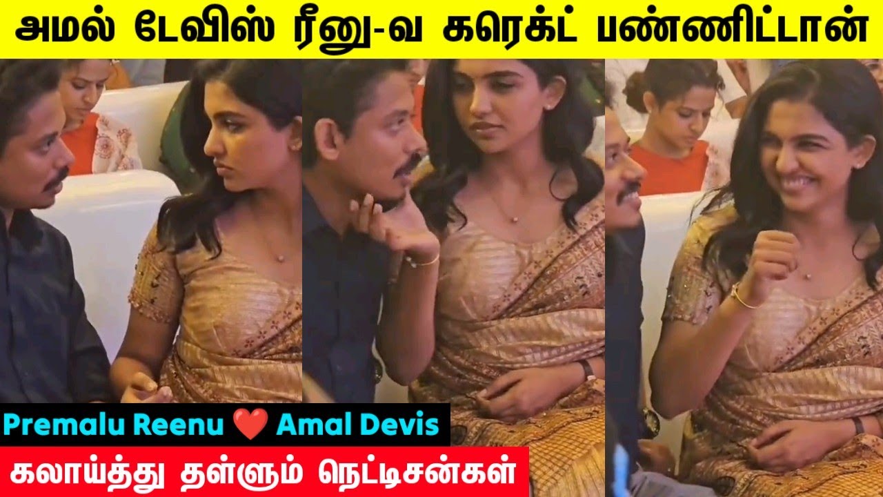 Viral Video: Reenu ️ Amal Devis | Premalu | Naslen, Mamitha Baiju ...
