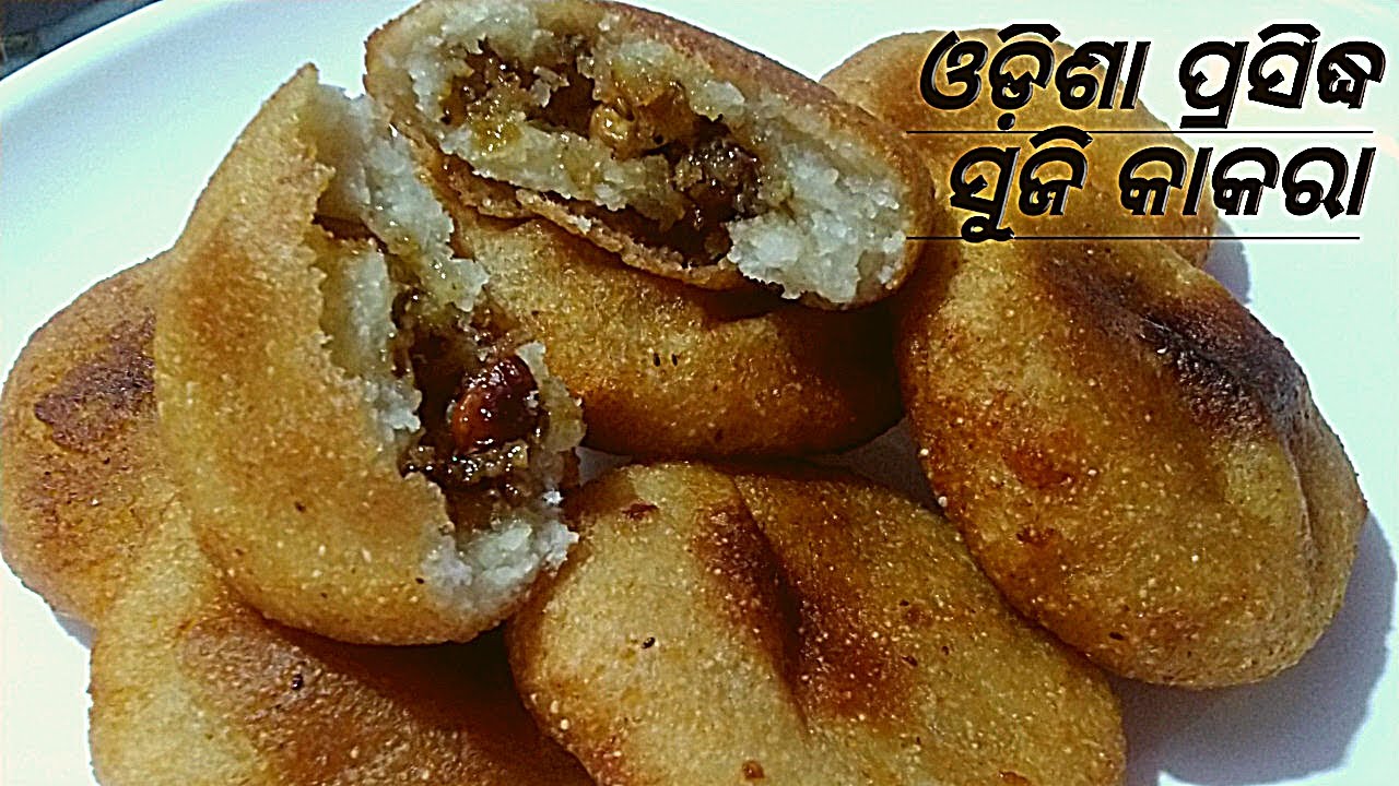 କାକରା ପିଠା recipe | kakara pitha recipe | kakara pitha recipe by ashima ...