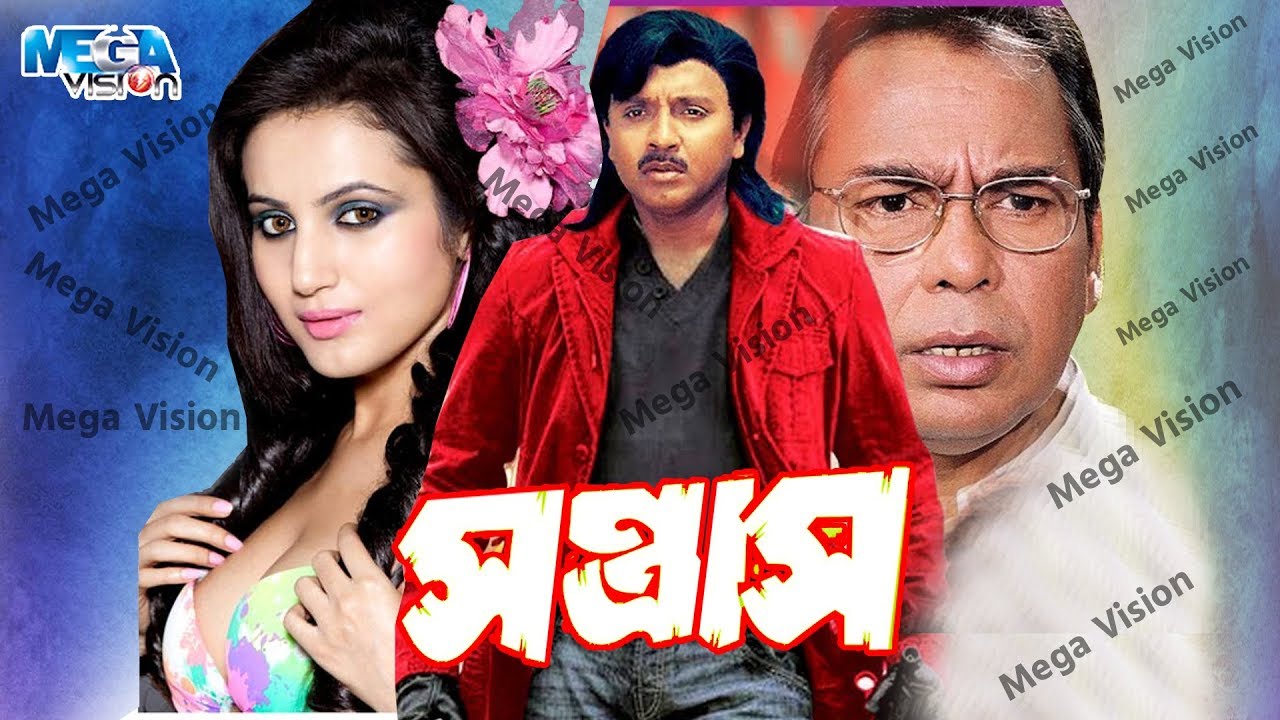 Action King Rubel Bangla Movie I Santrash I Rubel I Meshela i Humayun ...