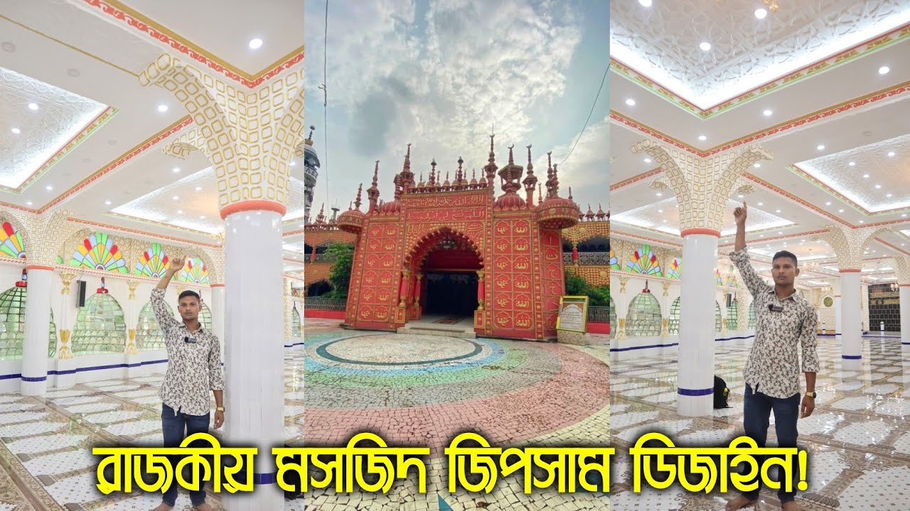 কম খরচে মসজিদ/বাড়ী/অফিসে জিপসাম ডিজাইন করুন || Amazing Mosque False ...