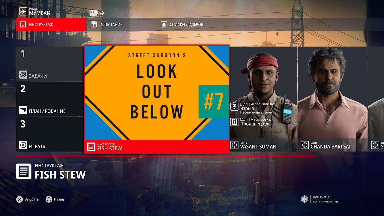 Hitman 3 - Featured Contracts - "Fish Stew" - Silent Assassin - YouTube