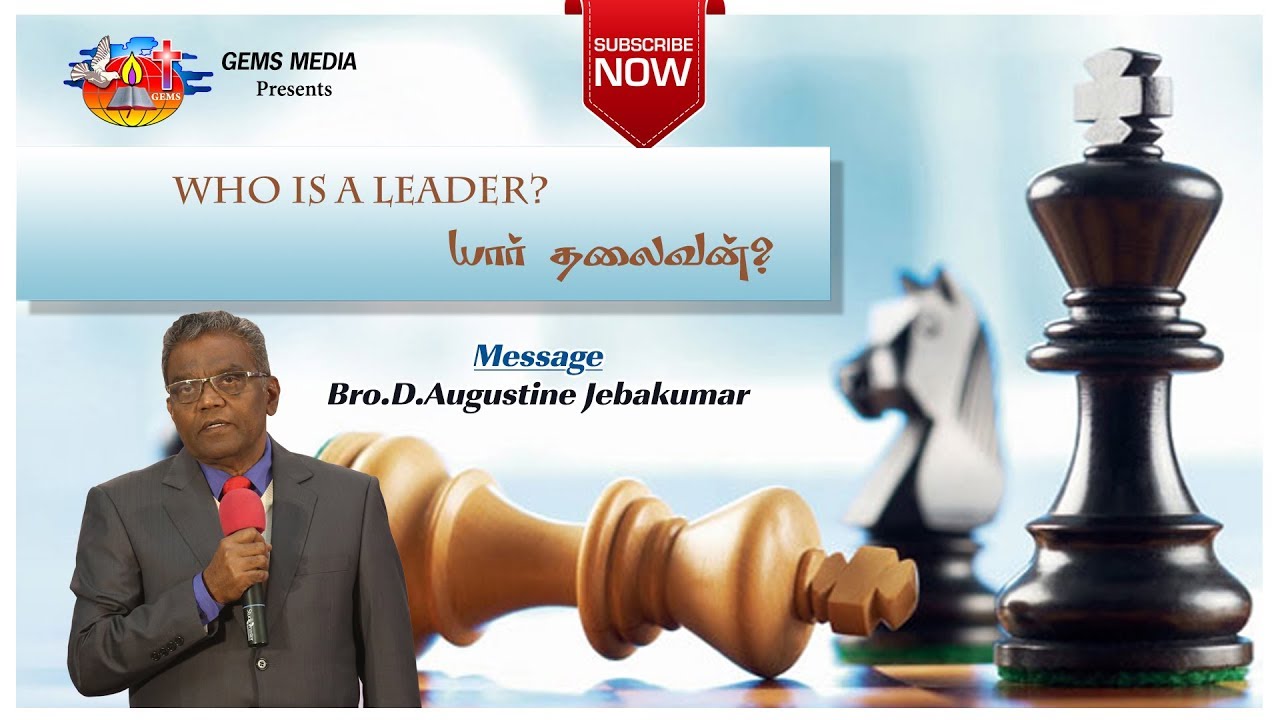 Who is a Leader? | யார் தலைவன்? | Bro.D. Augustine Jebakumar - YouTube