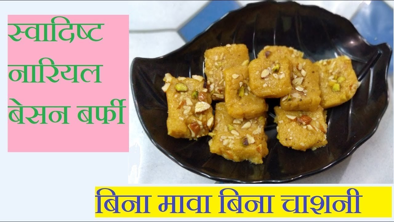 barfi mithai- Instant indian sweet dish (bean) - YouTube
