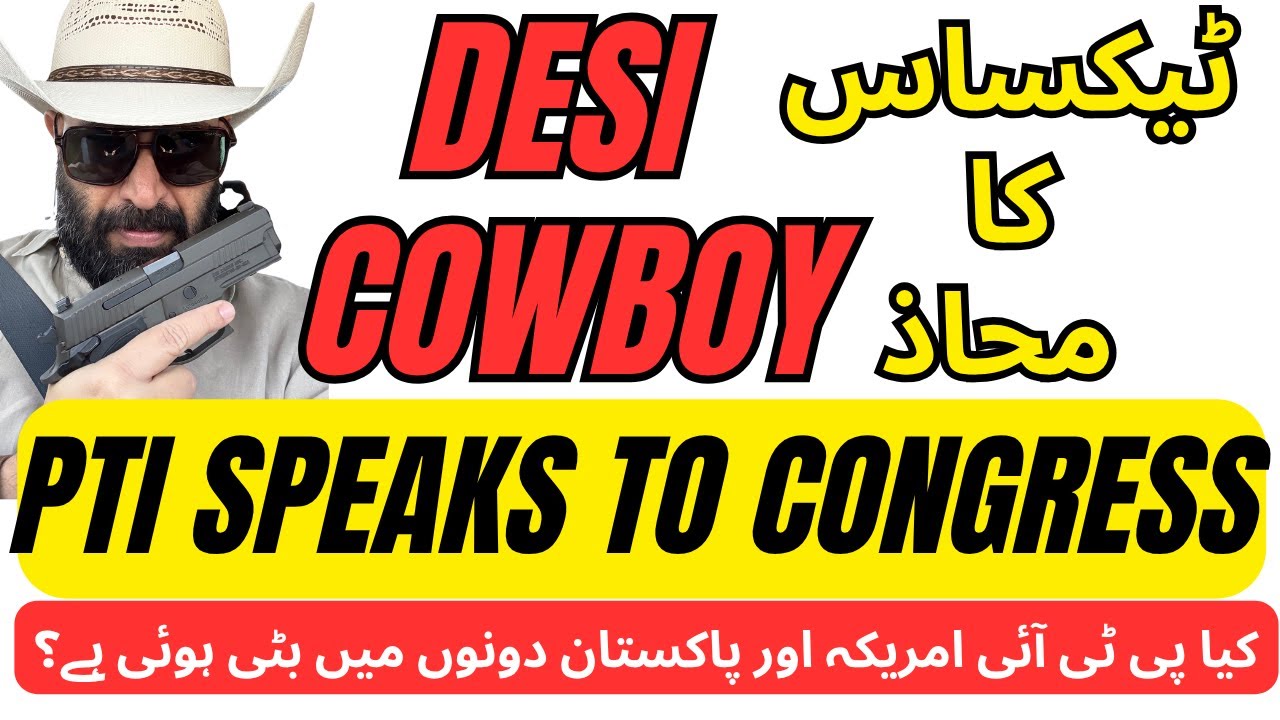 TEXAS KA MAHAAZ + PTI SPEAKS TO CONGRESS - YouTube