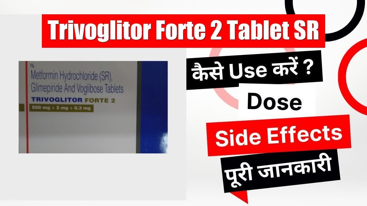 Trivoglitor Forte 2 Tablet SR Uses in Hindi | Side Effects | Dose - YouTube