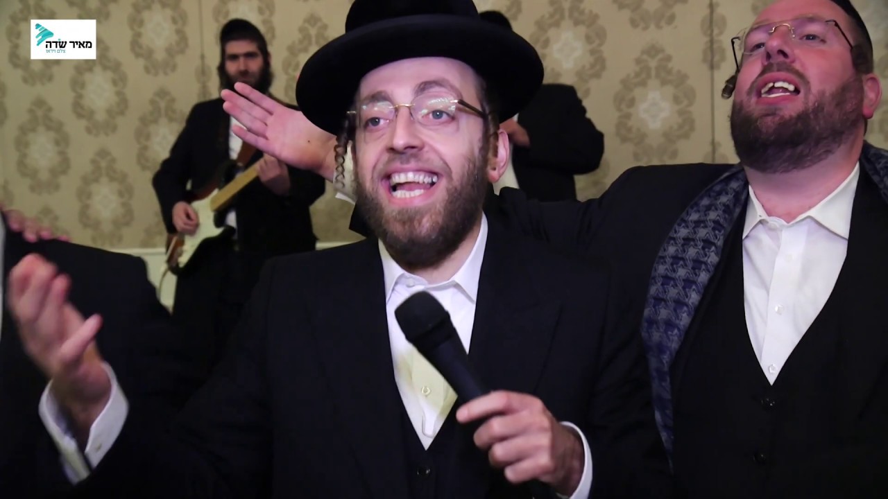 ארהלה סאמט יואלי קליין שרוליק קלצקין ומנדי גולדברג "מלך עליון"\תנועהלה ...
