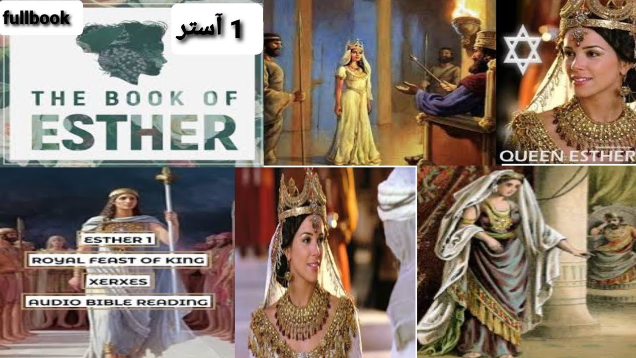The book of آستر Queen (Esther) (1 + 10 verses)#bibleverse # ...
