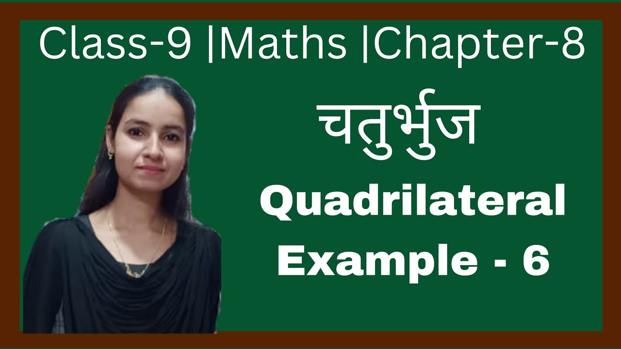 Class-9 || Maths || Chapter- 8 || Example-6 || चतुर्भुज || New Ncert ...