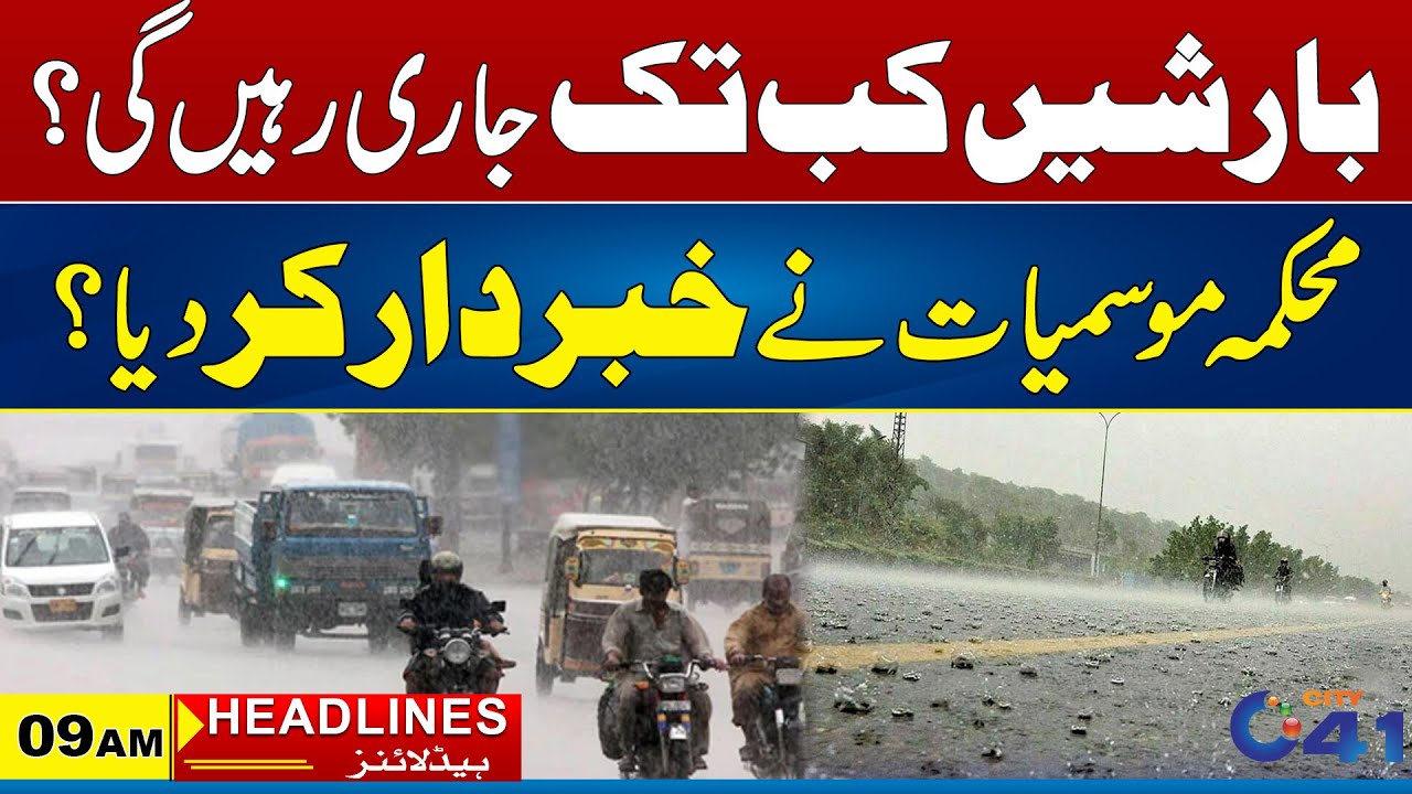 How Long Will Rains Continue? | Today Weather News | 9am News Headlines ...
