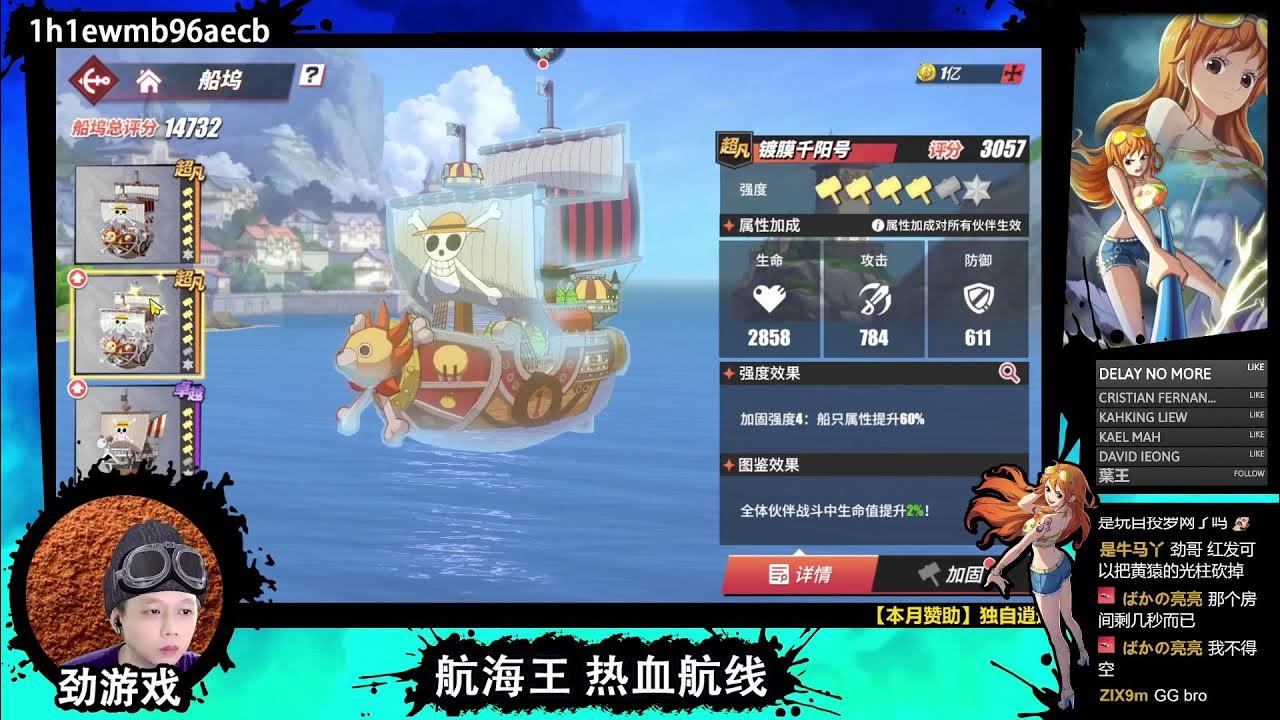 航海王 热血航线（7/2/23） - YouTube