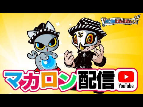 8/30 生配信 20時～ - YouTube