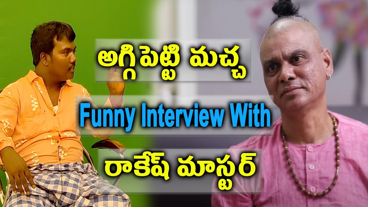 Rakesh Master Funny Interview with Aggipetti Macha | All In One Channel ...