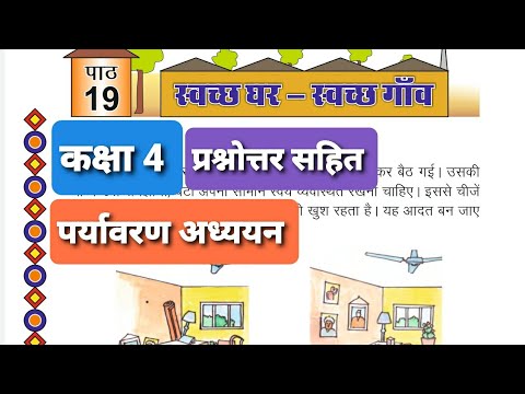 class 4 evs chapter 19 with question answer - YouTube