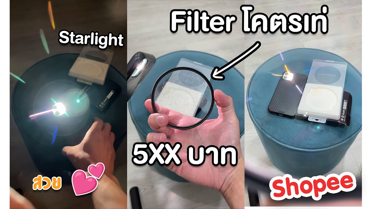 filter Starlight แบบสั้น แสงฟุ้ง shopee - YouTube