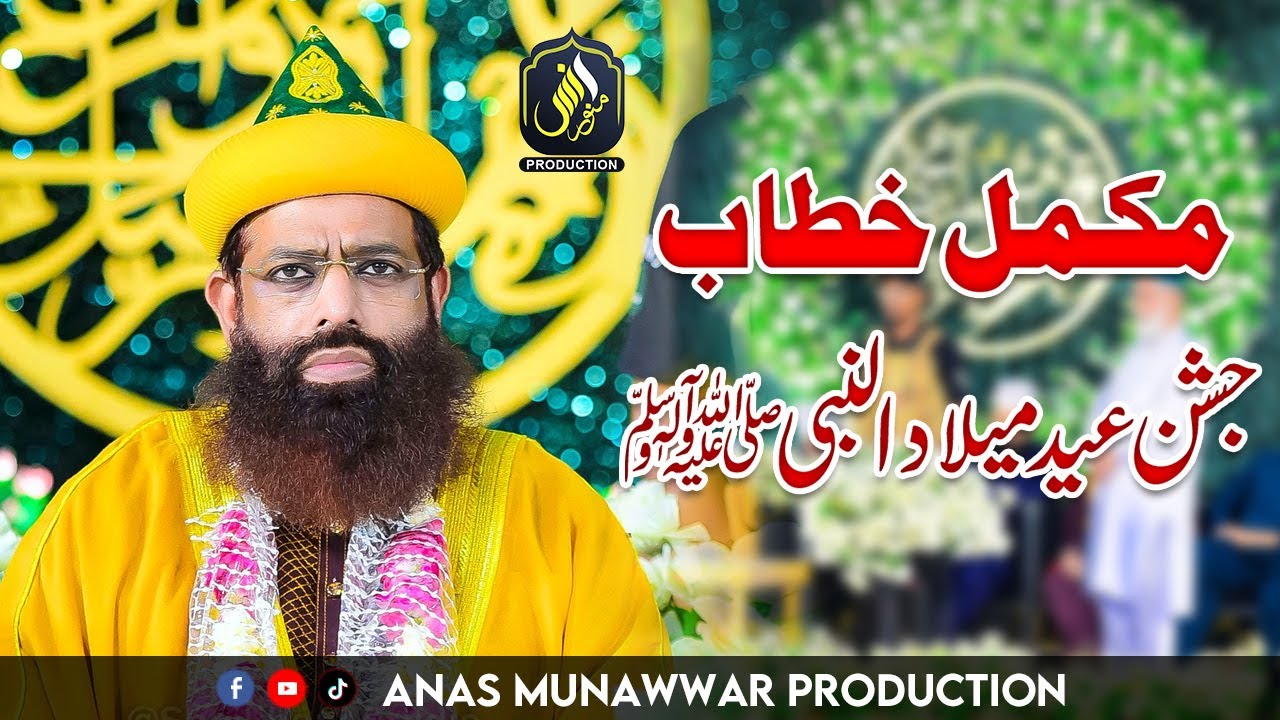Mehfil - Eid Milad-Un-Nabi - Dr Syed Muhammad Ashraf Ashrafi Aljilani ...
