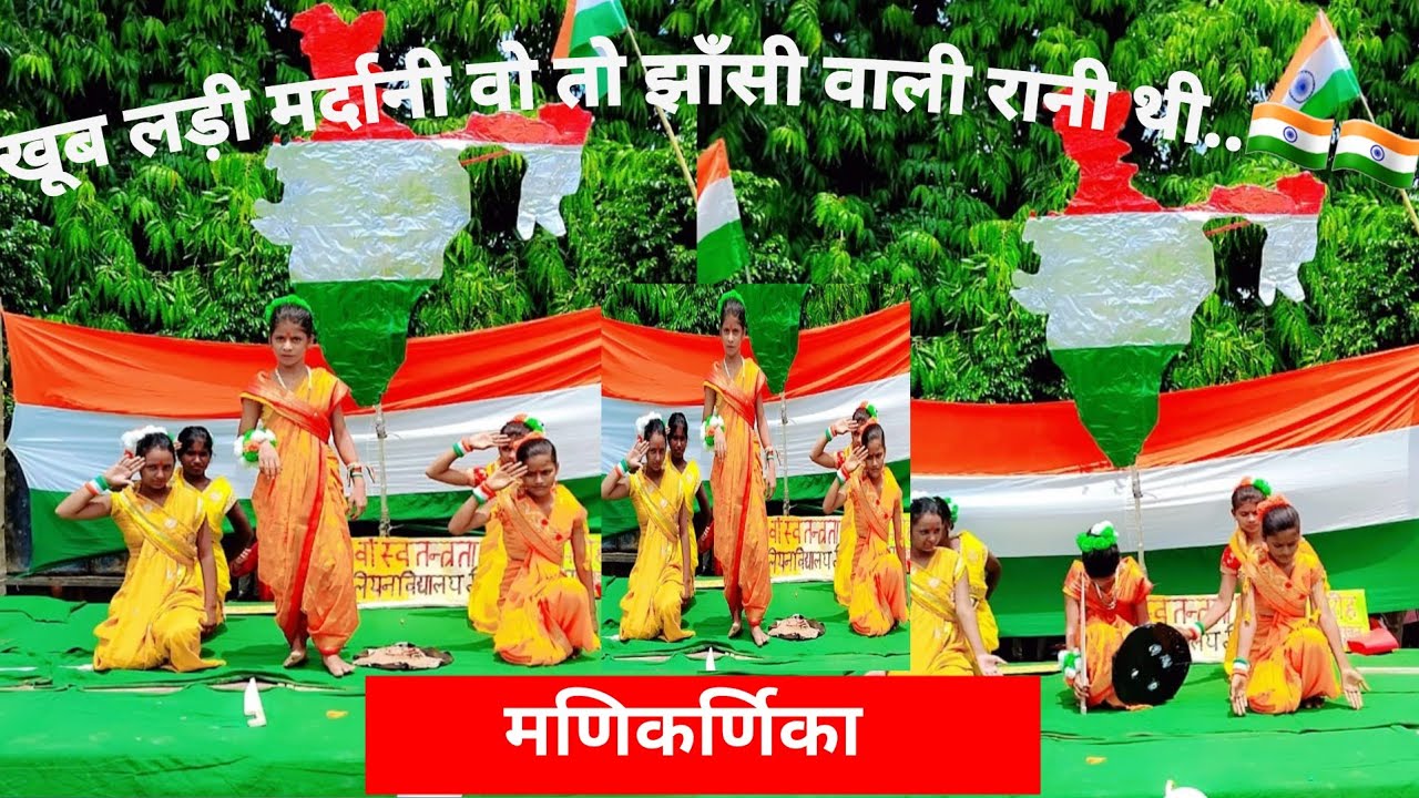 Manikarnika#Jhansi ki Rani#Independence Day#2024#Hamari pathshala - YouTube