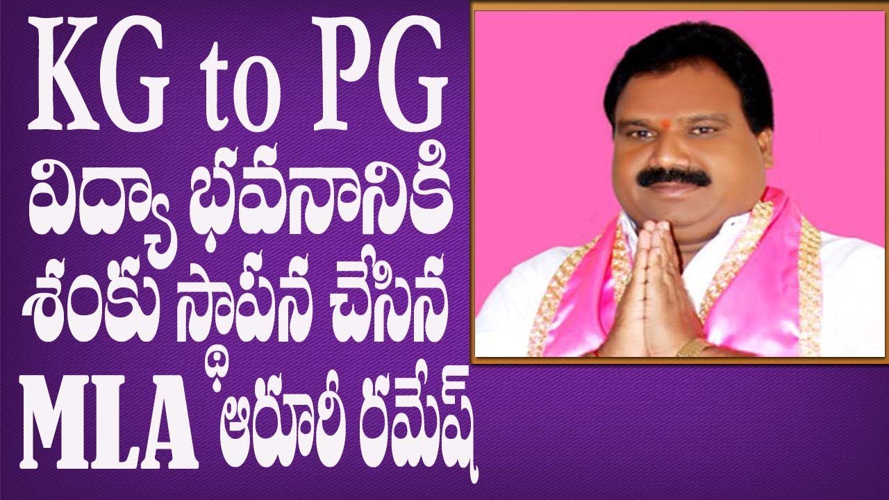 TRS Mla Aruri Ramesh at Yellendu |Wardhannapet mla|ABHAYA NEWS - YouTube