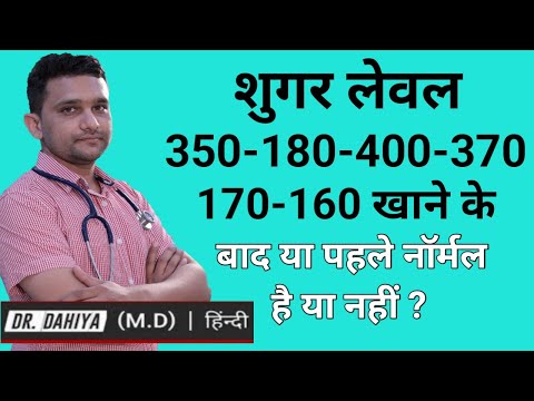 sugar level 350,sugar 180, sugar 400 ,sugar 370 is normal or not | sugar 170 and 160 after meal
