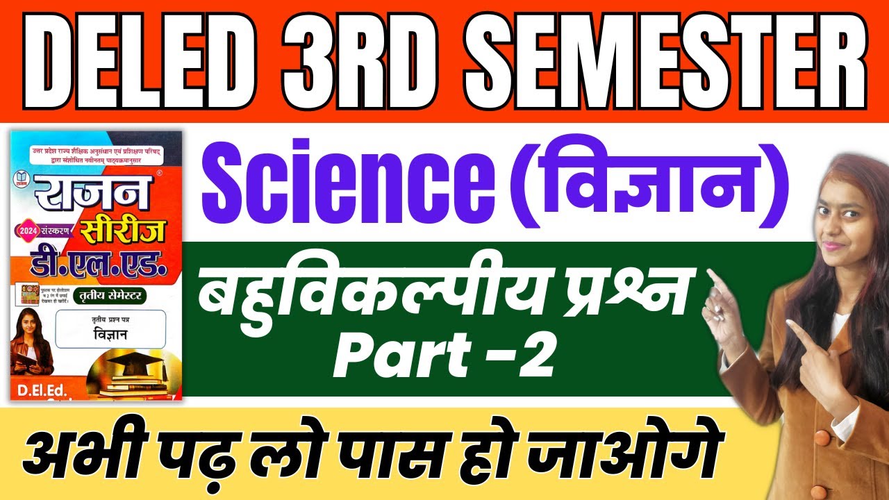 DELED 3rd Semester Science Rajan Series Objective Questions Part-2 ...