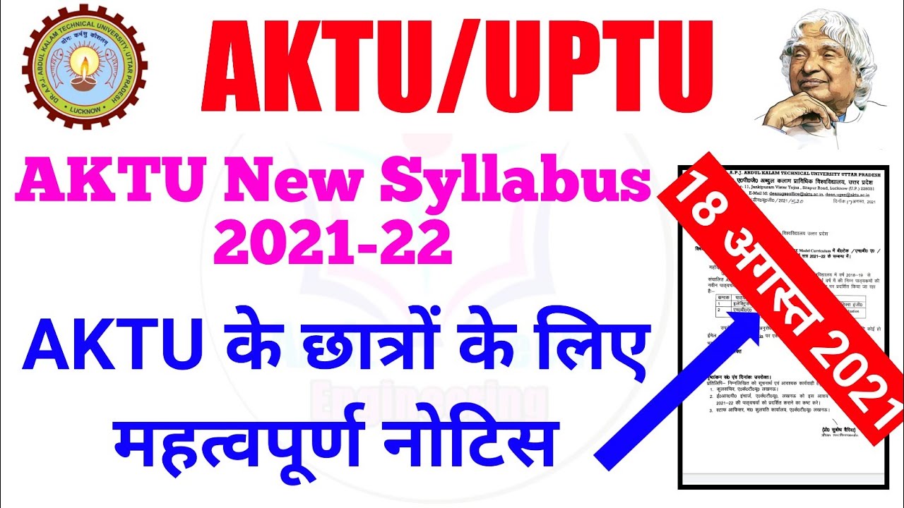 aktu new syllabus 2021-22 | aktu syllabus 8th sem | aktu ka syllabus ...