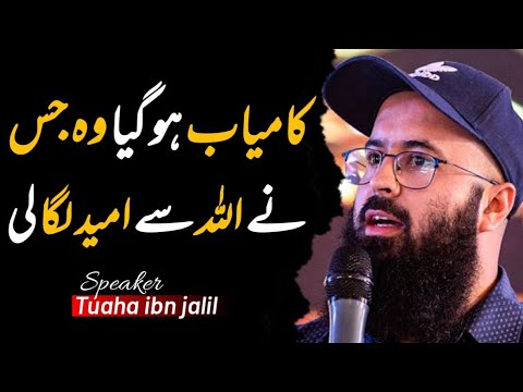 The power of Allah | Tauha ibn jalil | Youth Club - YouTube