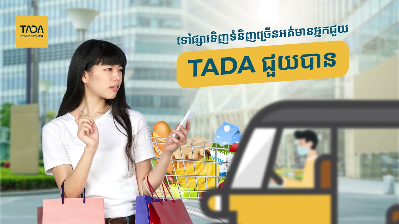 TADA ជួយអ្នកបានពេលដើរផ្សារទិញទំនិញ | TADA can help with your shopping ...