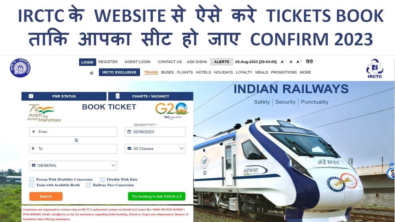 IRCTC Ticket booking 2023 | IRCTC se ticket kaise book kare | Train ticket booking online|New ...