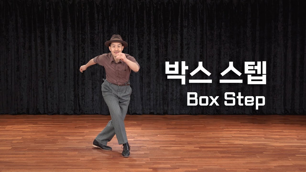 박스 스텝 / Box Step / 재즈백과 / Jazz Wiki / 솔로재즈 - YouTube