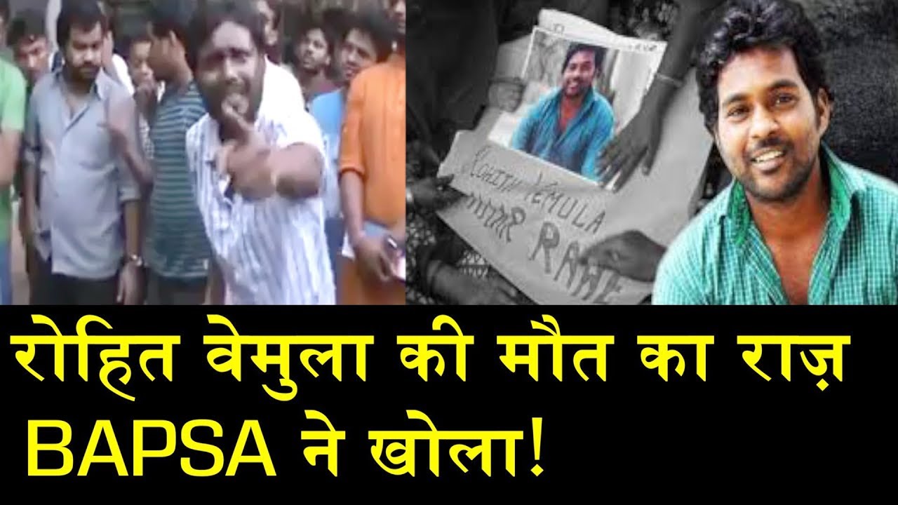 JNU में BAPSA का प्रदर्शन/BAPSA PROTEST AT JNU - YouTube