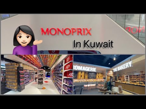 جولة في الجمعية الفرنسية بالكويت| Monoprix - YouTube