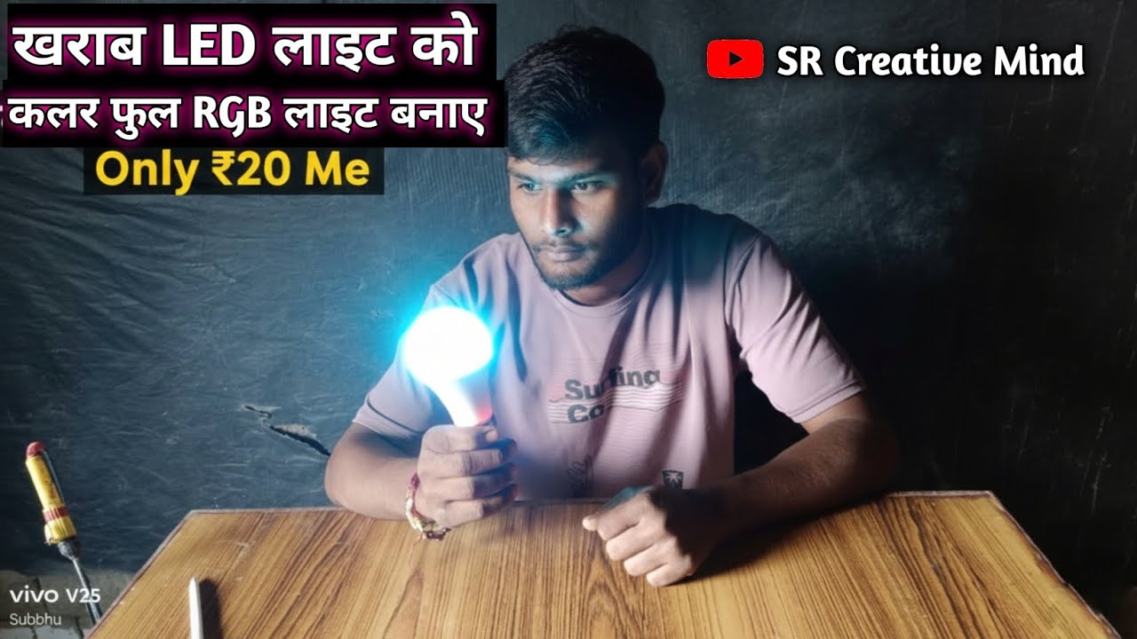 Kharab LED Light ko RGB Colour Light Banaye | 20 Rupay Me RGB Jugaad 🔥 ...