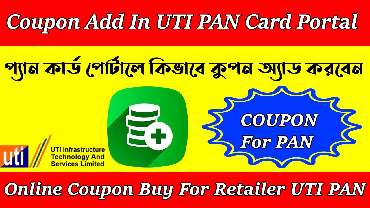 How To Add Coupon UTI Pan Portal Online | UTI প্যান পোর্টালে কুপন ...