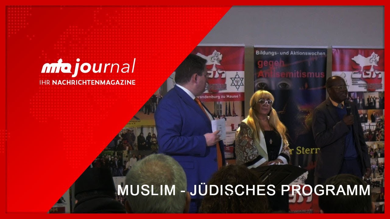 Muslim - Jüdisches Programm I MTA Journal - YouTube