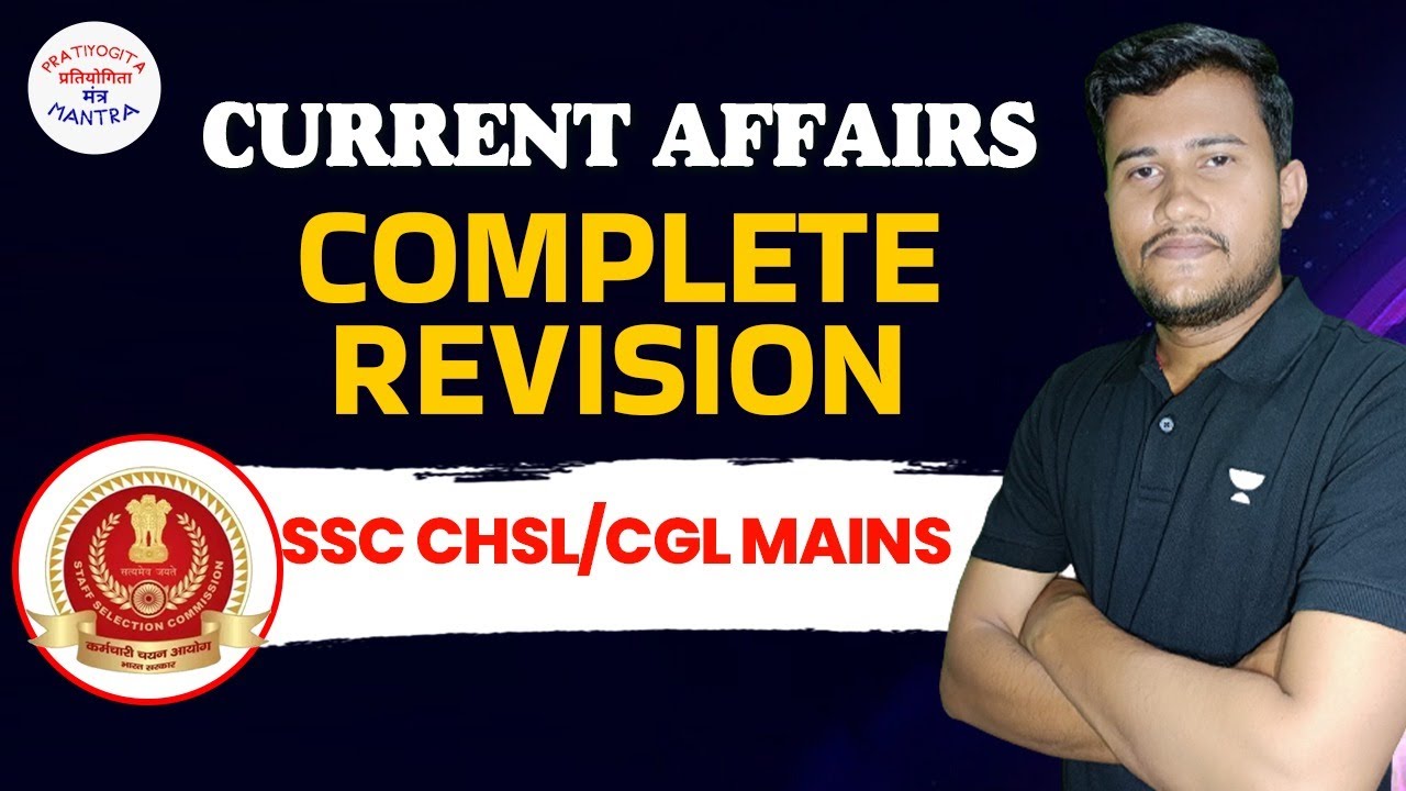 SSC CHSL/SSC CGL/ MTS 2023 I Current affairs Revision I SSC Practice set I Pratiyogita Mantra ...