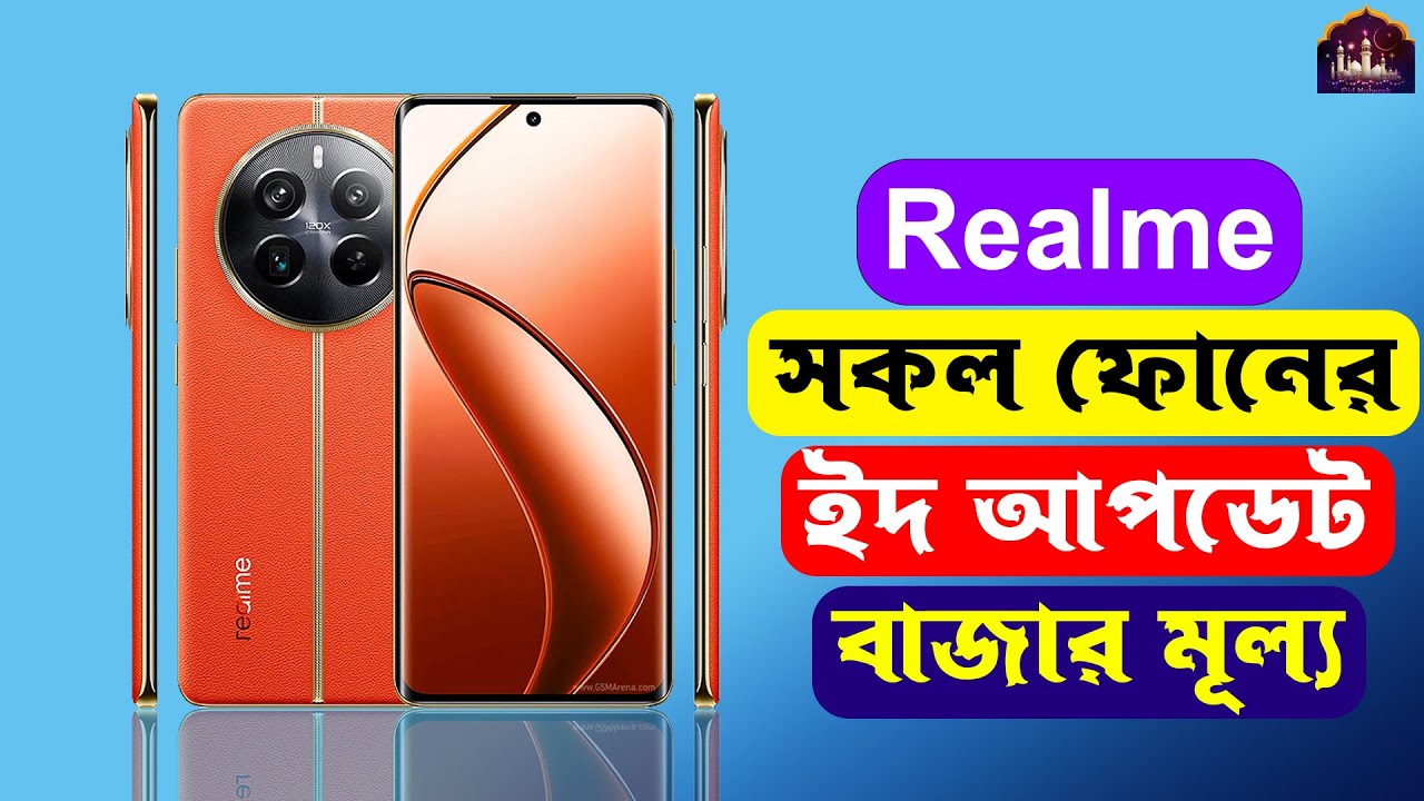 Realme Phones: Exciting Eid Update Prices For 2024! - YouTube