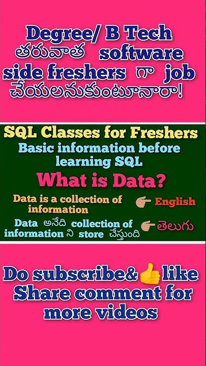 What is Data? Sql classes for freshers #whatisdata#sqlintelugu#sqlclassesforfreshers - YouTube