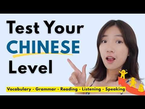 What's Your Chinese Level? Take this test!