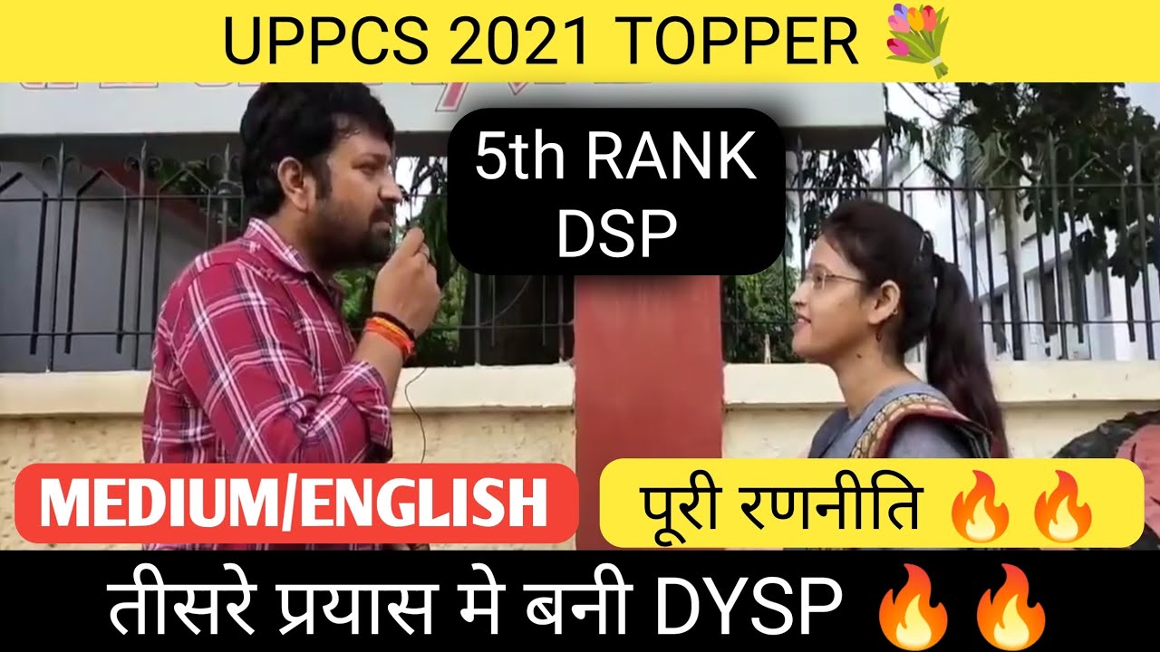 UPPCS 2021 TOPPER 🔥 || 5th Rank 😱 || तीसरे प्रयास में बनी DYSP ...