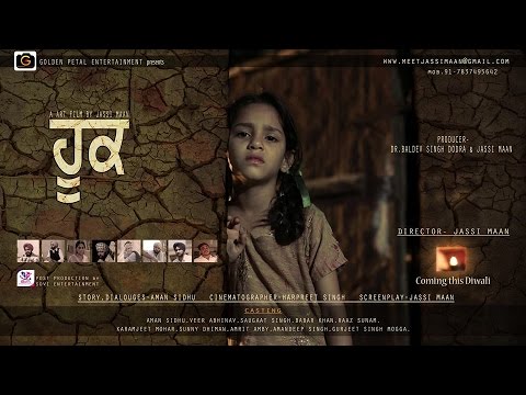 HOOOK (OFFICIAL TEASER / FIRST LOOK) - A FILM BY JASSI MAAN. - YouTube