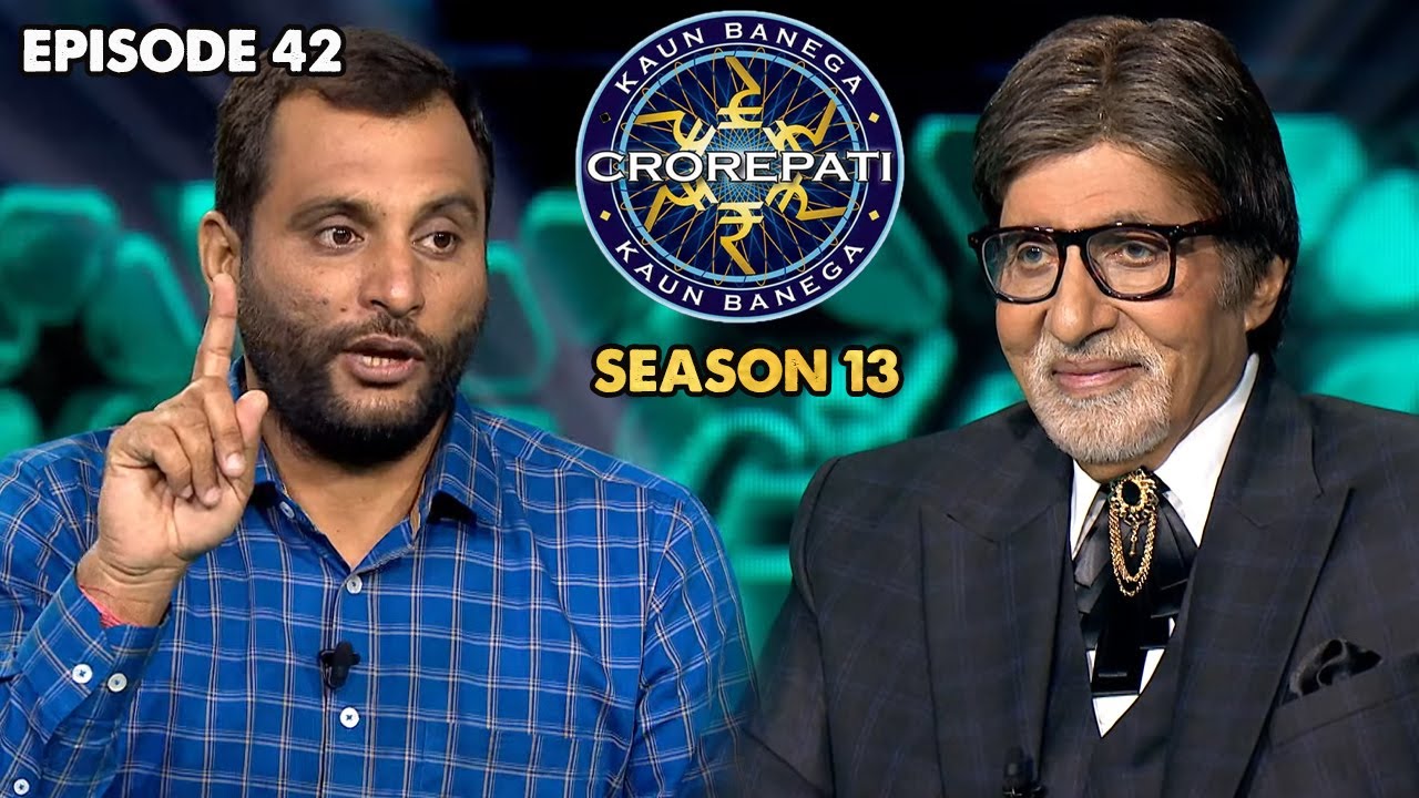 KBC S13 | Full Episode 42 | इस Contestant का Smart Brain देखकर क्यों ...