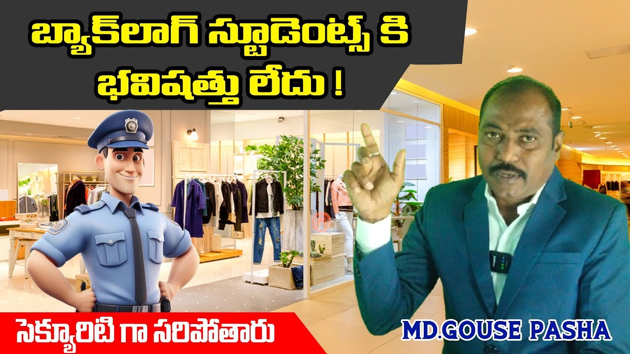 బ్యాక్ లాగ్ స్టూడెంట్స్ కి భవిష్యత్తు లేదు!|Backlogged students have no ...