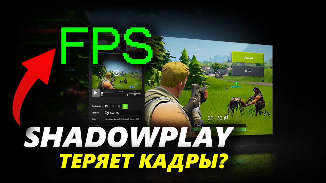 СДЕЛАЙ ЭТО! И Nvidia Shadowplay БУДЕТ записывать видео без потери FPS? - YouTube