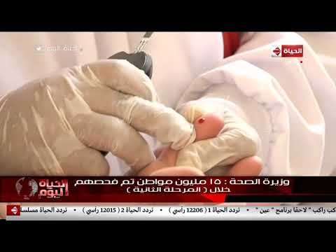 ALhayat   Al hayat Al youm  Min Health