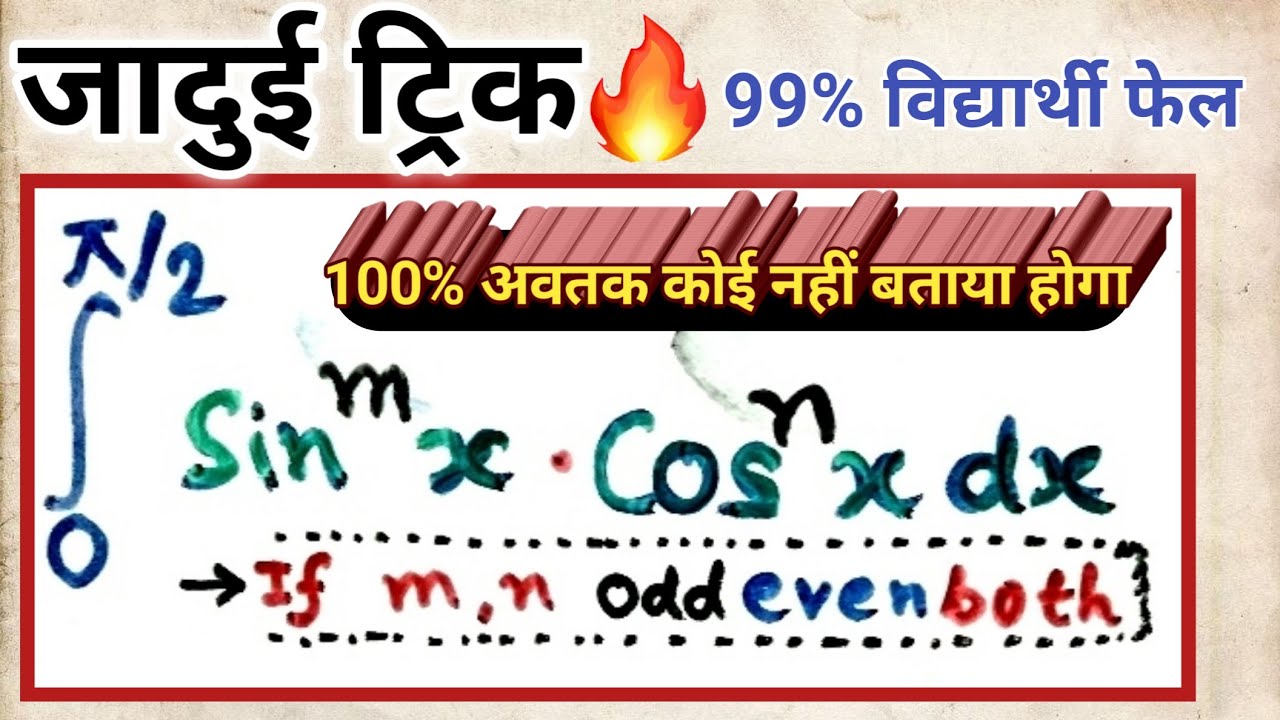 Reduction formula | integral of sin power m x into cos power n x | # ...
