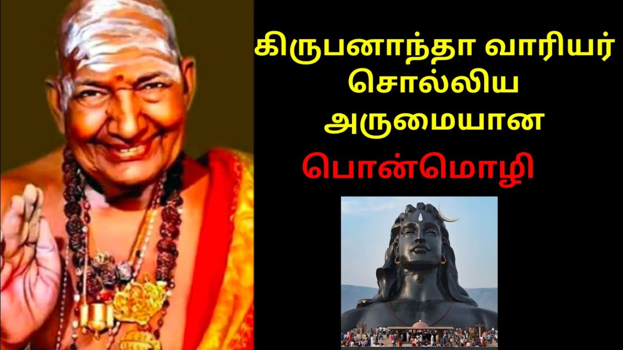 Kirupanandha variyar best Quote Tamil - YouTube